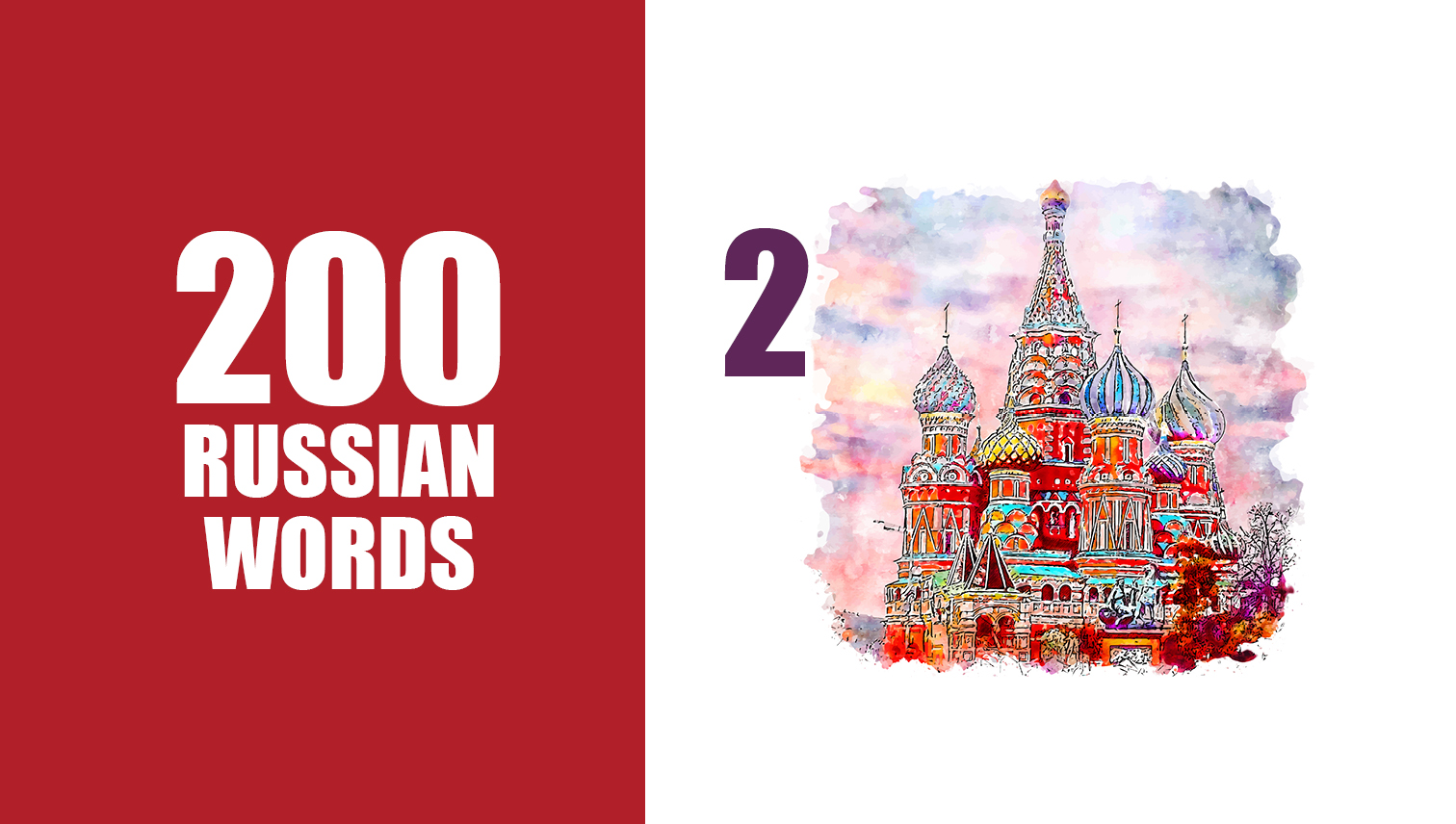 [8] Russian words — Клуб иностранных языков Наталии Кардаш