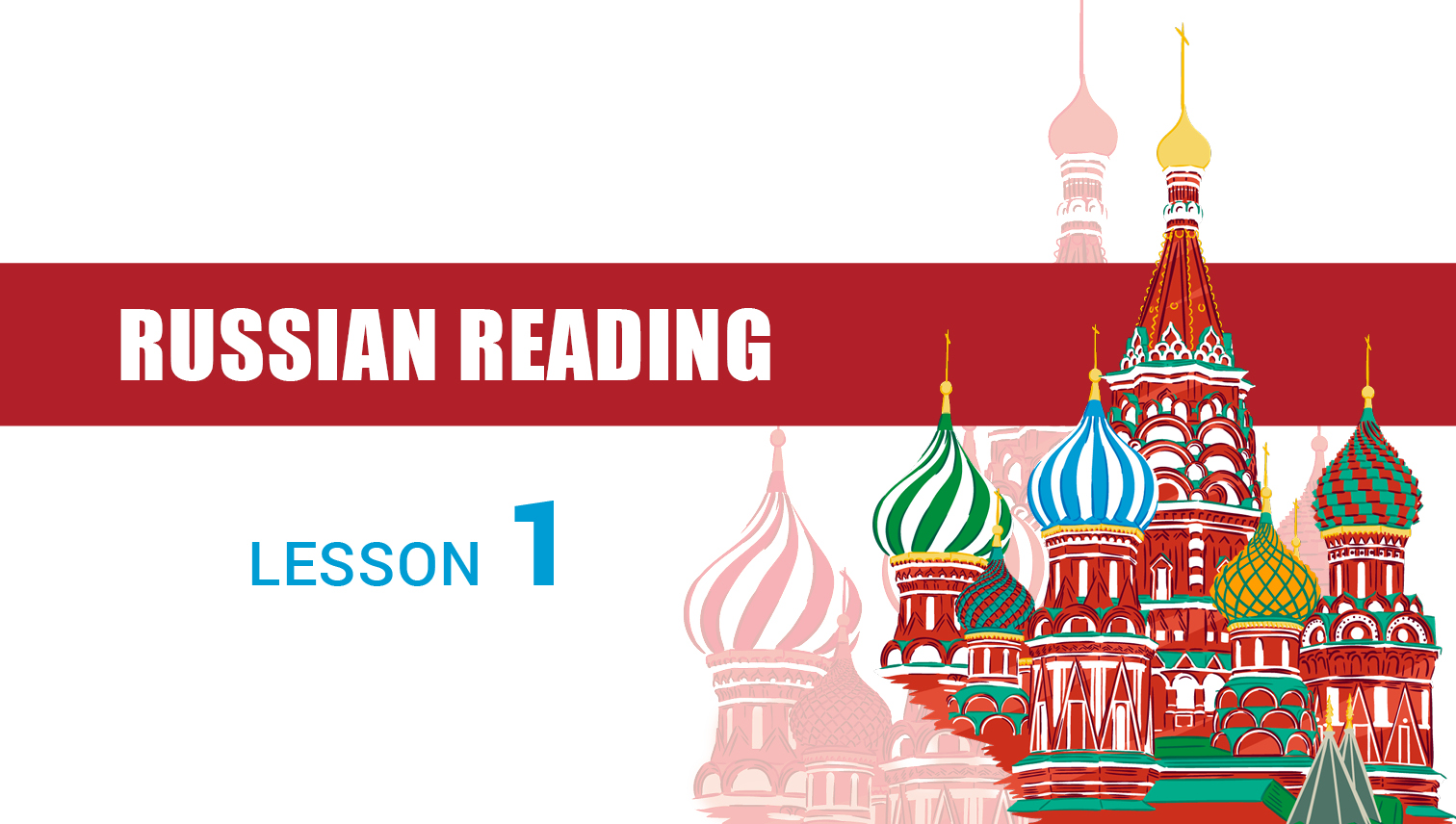 [3] Russian reading lessons — Клуб иностранных языков Наталии Кардаш