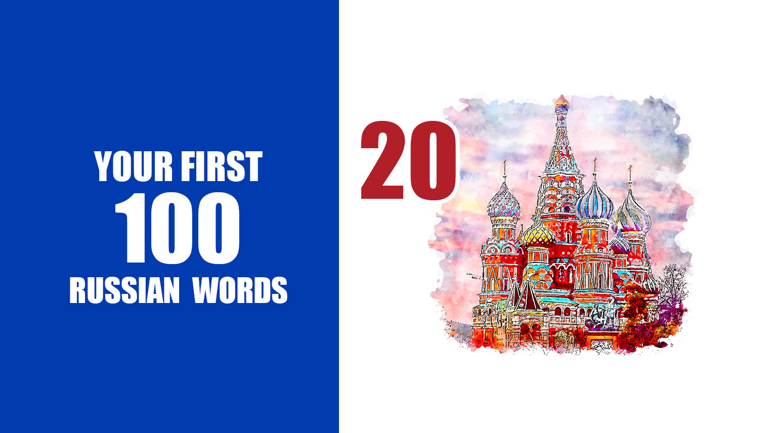 [6] Your first 100 Russian words — Клуб иностранных языков Наталии Кардаш